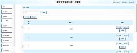 Github Wang Buerinternship Management System Based On Springboot 基于springboot和vue的实习管理系统拥有四种