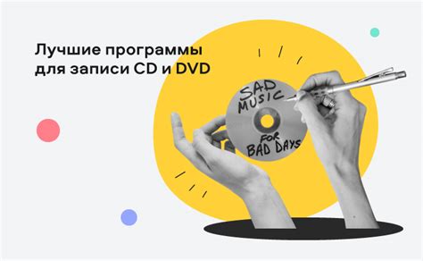 11 бесплатных программ для записи дисков Скачать