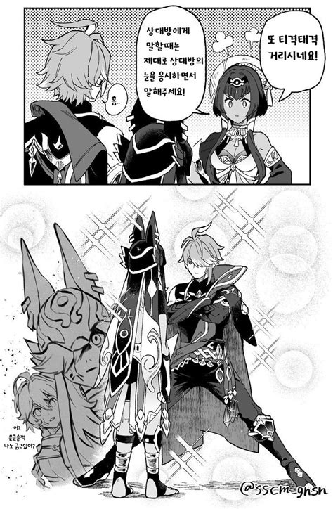 [원신 만화]사이노를 배려해주는 알하이탐 네이버 블로그 Character Design Character Art Cute Drawings