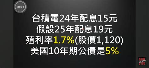2330 台積電 台積電股息殖利率 一旦有風吹草動 愛之味配息殖利率｜股市爆料同學會