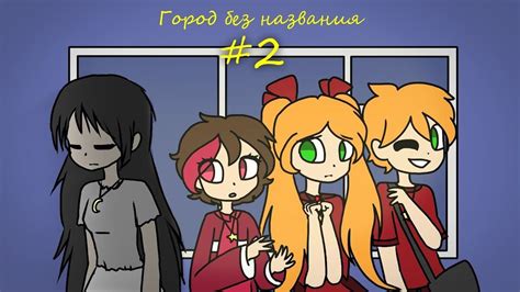 Эпизод 2 Город без названия вики Fandom