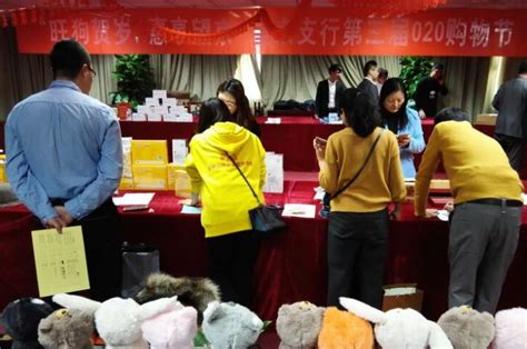 凡尘科技助力工商银行望京支行第三届“融e购”商户购物节