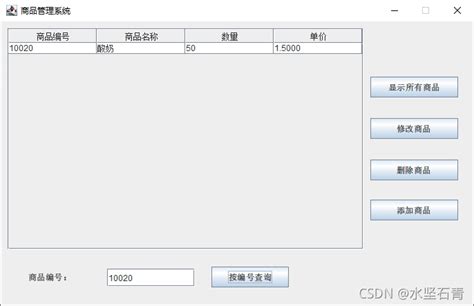 Eclipsejavaswingmysql实现超市管理系统eclipse简单的超市管理系统 Csdn博客