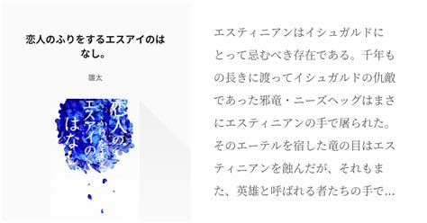 エスアイ アイメリク 恋人のふりをするエスアイのはなし。 雛太一軸の小説 Pixiv