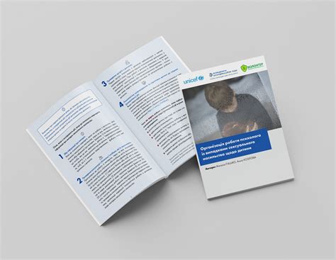 Посібник «Організація роботи психолога із випадками сексуального