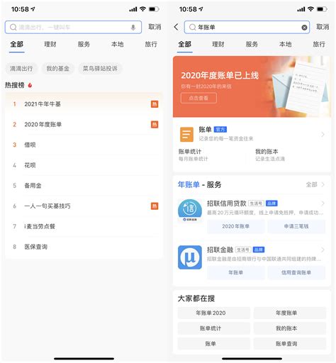 支付宝年度账单出炉，过去一年花了多少钱？ 搜狐大视野 搜狐新闻