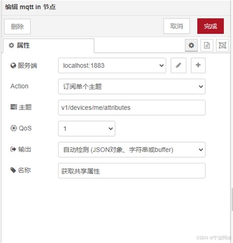 使用node Red 从 Thingsboard接收数据rednode Thingsboard Csdn博客