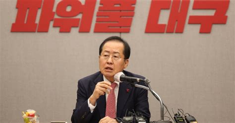 미국 간 홍준표 호텔서 대형 스크린으로 트럼프 취임식 봤다