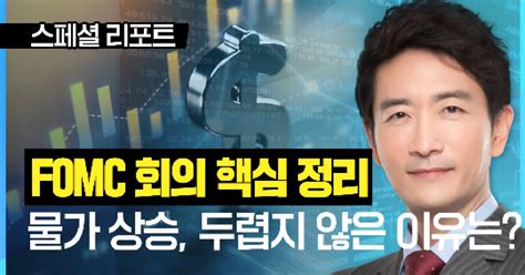 골디락스 장세 향후 5~6년 지속될 것 박문환 시선집중