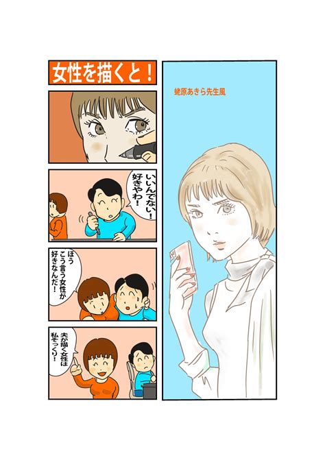 4コマ漫画「独り言」「女性を描く」＋ローランサン・蛯原あきら先生 『我が人生の旅それぞれ色のストリート物語』