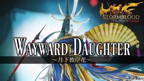 Wayward Daughter 月下彼岸花 蛮神ツクヨミ討滅戦 Tsukuyomi ThemeFF14 YouTube