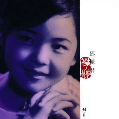《山茶花》歌词完整版邓丽君 H吉他网