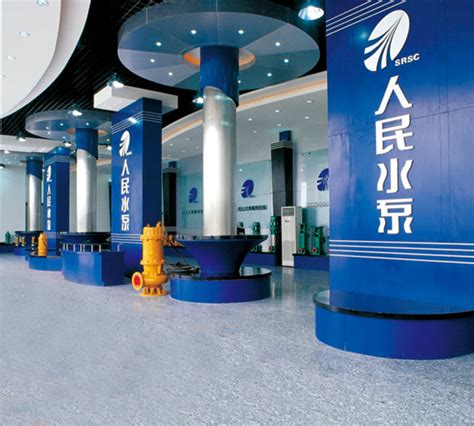 公司简介 上海人民水泵厂有限公司