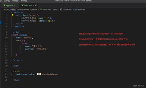 Vue中的ref属性该如何去使用vue中的ref属性使用 Csdn博客