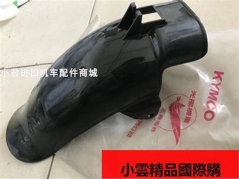 【小可國際購】台灣原裝光陽斜板名流四衝程踏板車ch 100cc摩托車後內泥板個 露天市集 全台最大的網路購物市集