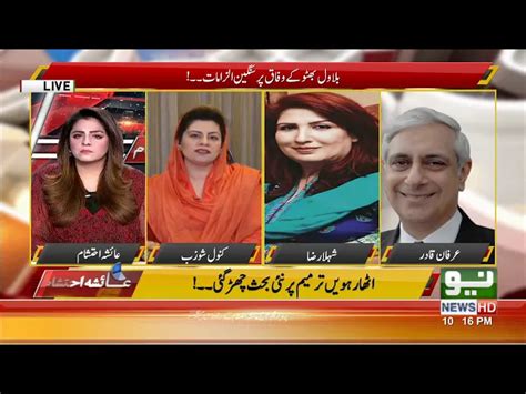 Aaj Ayesha Ehtesham Kay Sath 27th April 2020 Debate On 18th