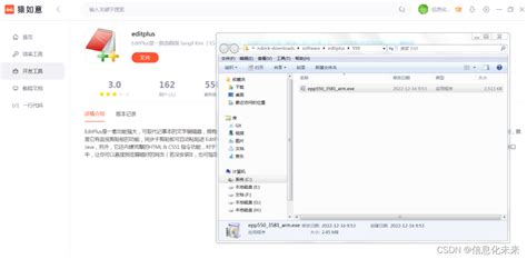 【猿如意】猿如意初用之感及editplus工具解绍猿如意如何下载 Csdn博客