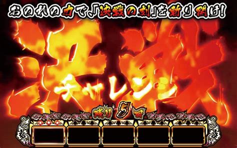 戦国乙女～剣戟に舞う白き剣聖～（パチスロ）設定判別・天井・ゾーン・解析・打ち方・ヤメ時
