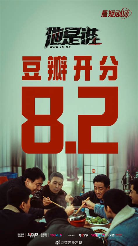 他是谁从豆瓣开分8 2降到如今6 5