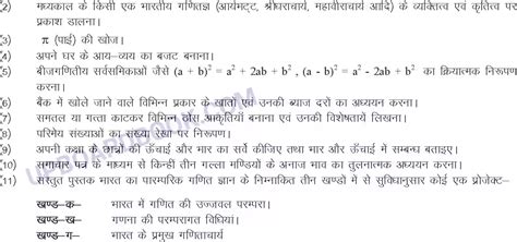 Class 9 Maths Syllabus 2025 26 Up Board Pdf
