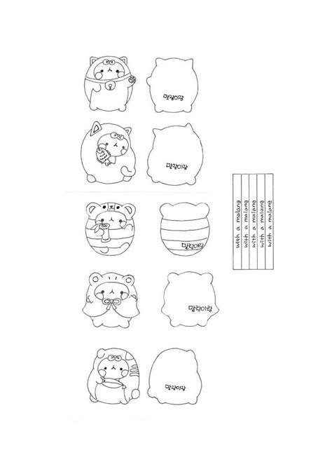 [ 몰랑몰랑 쥬시카라멜 몰랑이 키링 만들기 ] 손그림 무료도안 말랑이랑 네이버 블로그