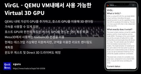 Virgl Qemu Vm내에서 사용 가능한 Virtual 3d Gpu Geeknews
