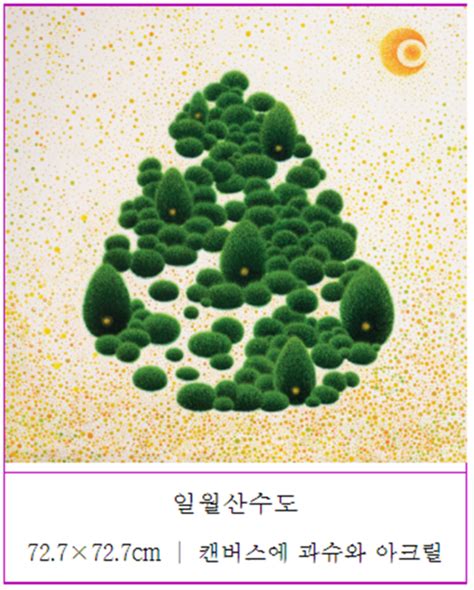 올해의 작가 마지막 주자 ‘윤현정 전 展 개최 서울뉴스통신