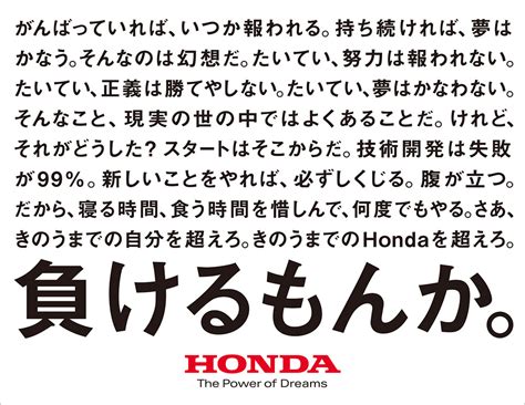 きのうまでの自分を超えた」ところに、技術はある。 ブレーン 負けるもんか モチベーションになる名言 いい言葉