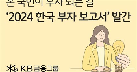 금융자산 10억 이상 부자 46만명60가 부모 잘 만난 `금수저`