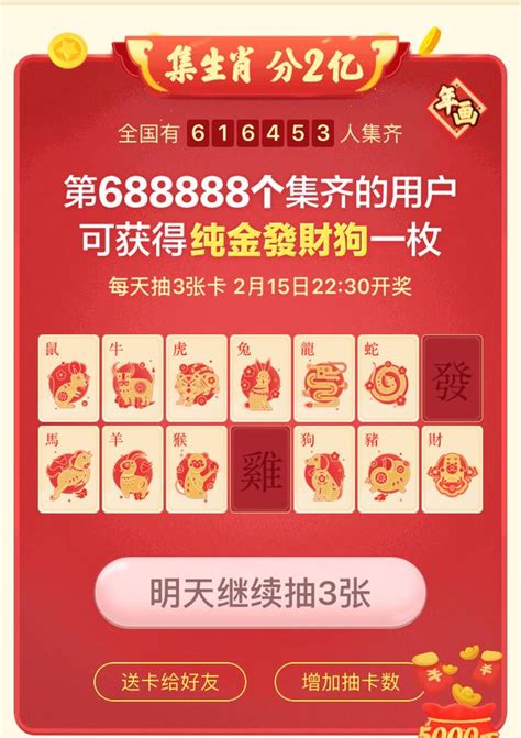 集發卡，發發發。 每日頭條