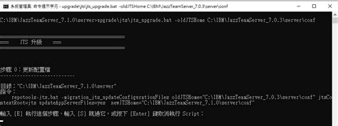 ibm engineering lifecycle management 7 1 upgrade wizard is garbled or