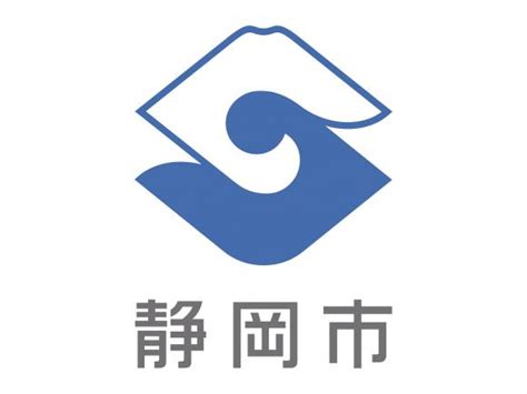 お知らせ一覧静岡市公式ホームページ