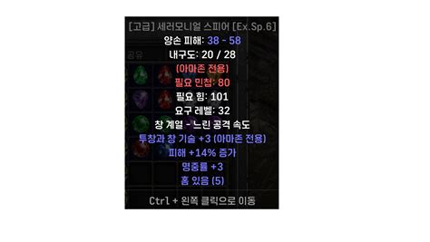이거 스피어 아마존 쓰나요 디아블로2 자유 게시판 디아블로2 인벤