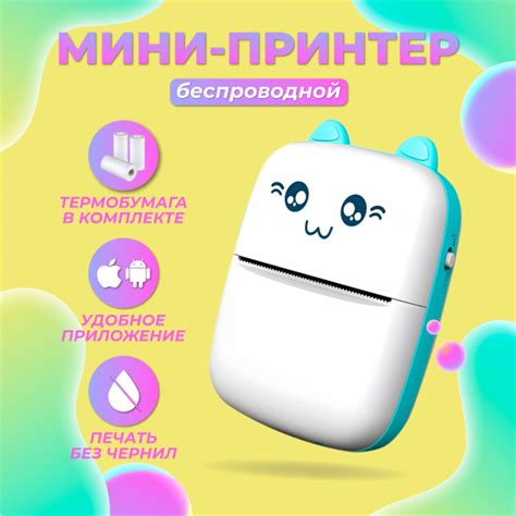 Мини принтер термо Мини принтер купить по низким ценам в интернет