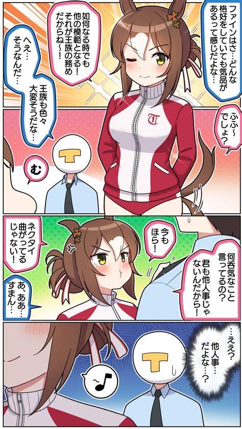 Trainer Fine Motion And T Head Trainer Umamusume Drawn By Takiki
