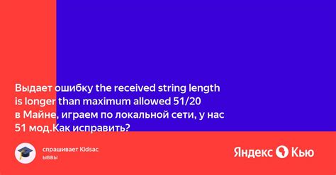 Выдает ошибку The Received String Length Is Longer Than Maximum