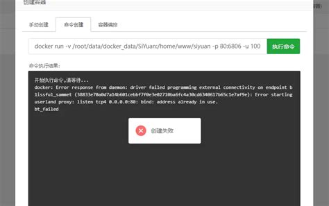 Docker 部署思源(超详细) 链滴 Docker 部署思源(超详细) 链滴