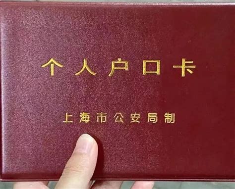 2023年最新上海落户公示后流程 落户资讯 上海申图落户