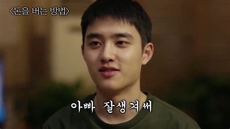 웹드라마 긍정이체질 도경수 알모경 모음 자막 Ver Youtube