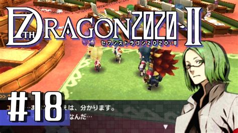 実況 セブンスドラゴン2020 Ⅱ 第18幕 ニコニコ動画
