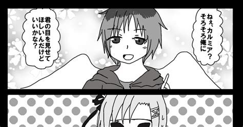 命の系譜】交流 【命の系譜】見せる目、見れる目【交流】 篠裡愛里＠企画参加中のマンガ Pixiv