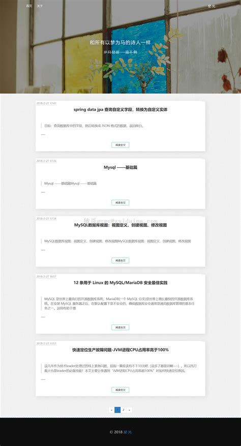 基于spring spring mvc mybatis搭建的个人博客系统 代码 最代码