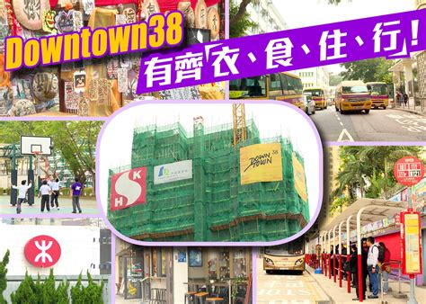 【新盤追擊】馬頭角downtown 38生活配套有幾齊全？ 樓市資訊 美聯物業
