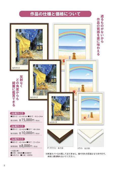 高精細デジタル版画 額装絵画 こころの癒し絵シリーズ しあわせわらべ 恵風 けいふう 「 あしたを信じて あなたと歩む 」 サイズ F4