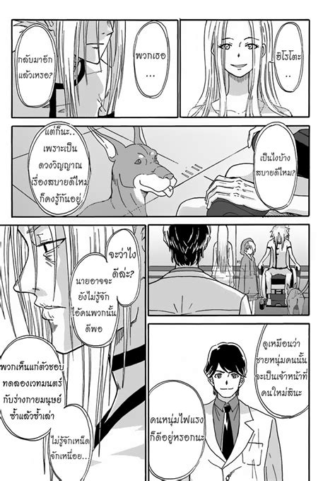อ่านการ์ตูน The Death Mage Who Doesnt Want A Fourth Time 2 Th แปลไทย อัพเดทรวดเร็วทันใจที่