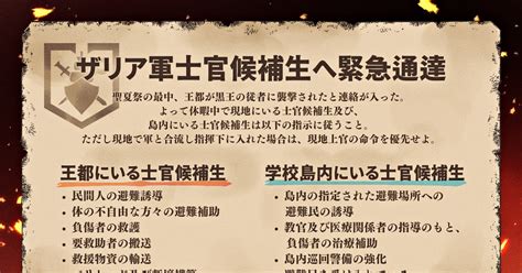 Pixivファンタジアsoz 【pfsoz】ザリア軍士官候補生へ緊急通達【npc行動表】 Mknkのイラスト Pixiv