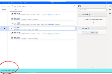 Power Automate 実行遅延とデバッグについて│power Automate Desktopを誰でも楽しく簡単に！