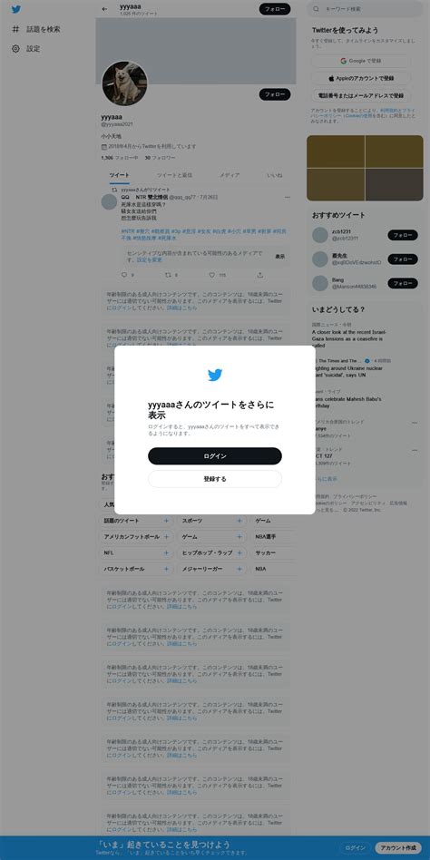 【魚拓】yyyaaa（ Yyyaaa2021）さん Twitter