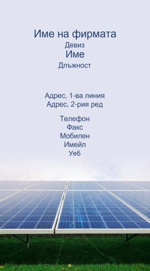 Постоянният шаблон за визитка Internetprint