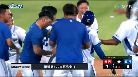 【職棒31精彩好球】0724于森旭延長賽再見安打做英雄為富邦悍將贏得下半季首場勝利 Youtube